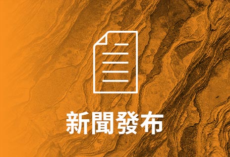 MMG宣佈達成Khoemacau合資公司協議 - MMG